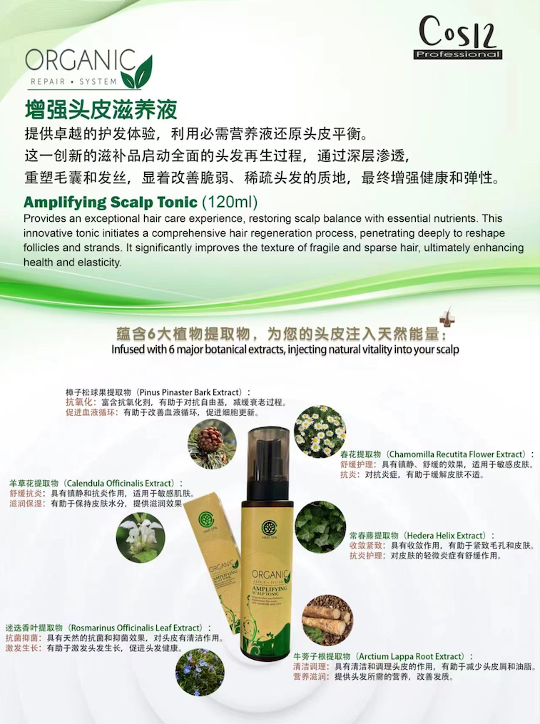 COS12 Organic Amplifying Series Shampoo Scalp Tonic cos 12 | Shopee ...