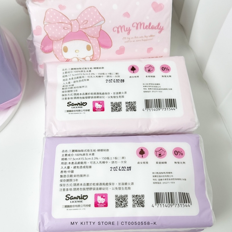Sanrio Taiwan Kuromi Tissue Box Set with Tissue Packs Bekas Tisu ...