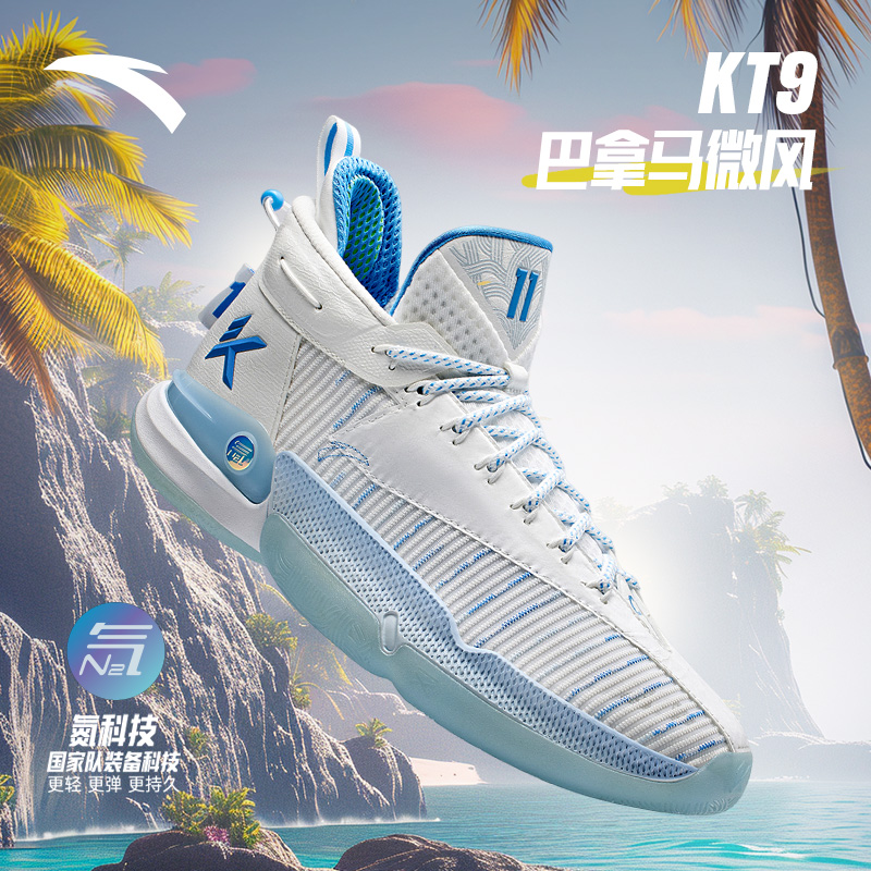 ANTA Men KT9 Basketball Shoes 1124B1101-2- Paper White/Light Purple ...