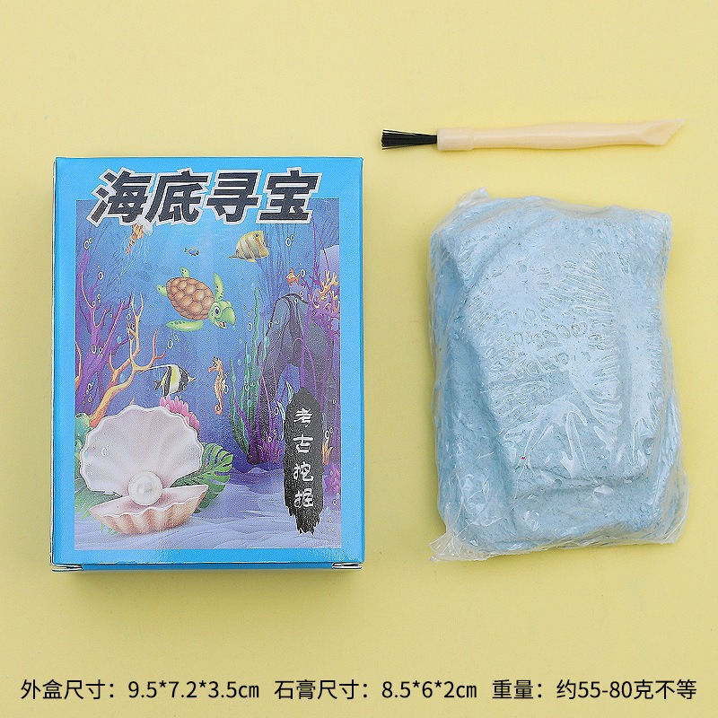 Marine Archaeological Gem Digging Blind Box Treasure Hunt Shell Gypsum ...