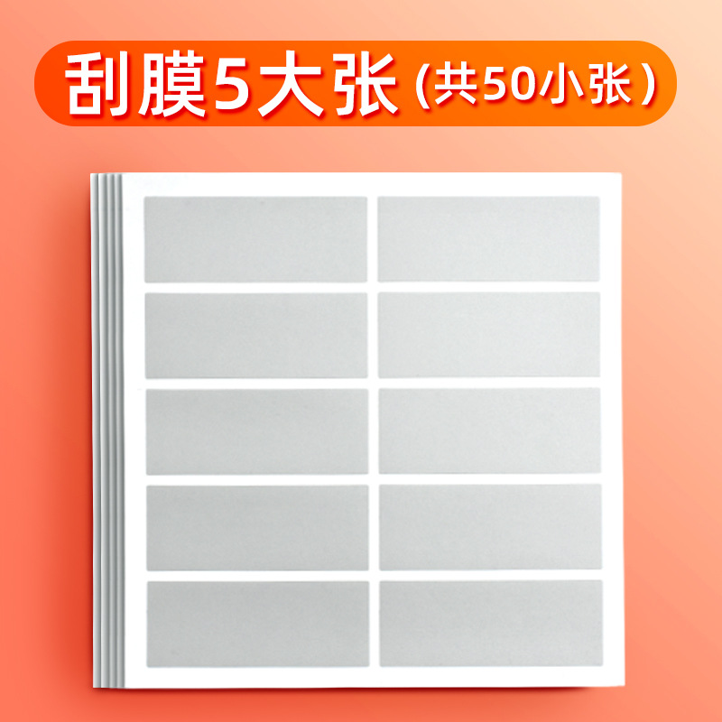 50PCS Scratch Silver Sticker Rectangle Adhesive Scratch off labels ...