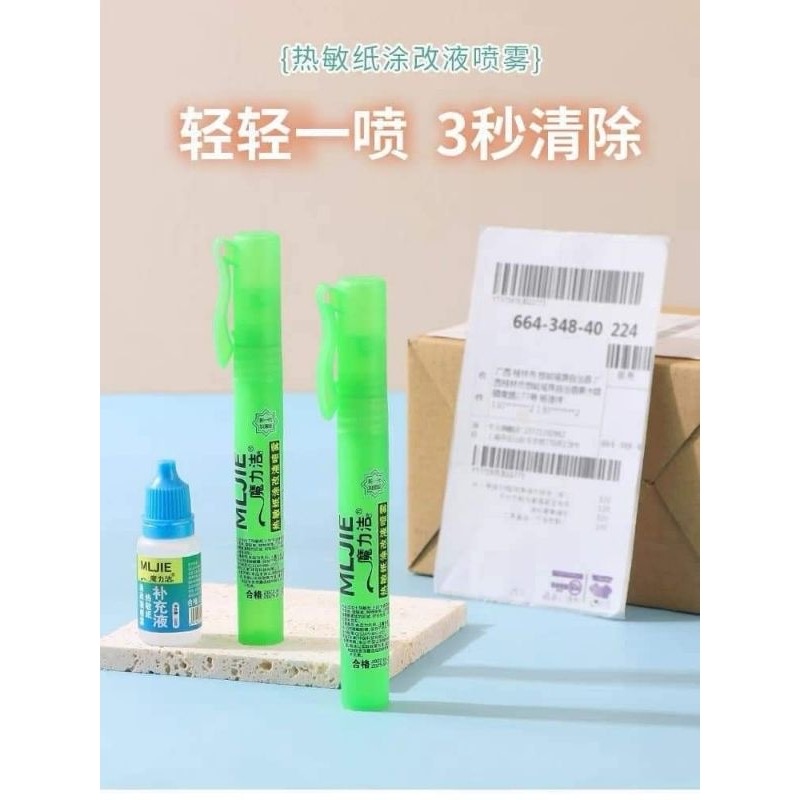 ZPLUS Privacy Security Protection Spray Remove Parcel Detail Thermal ...