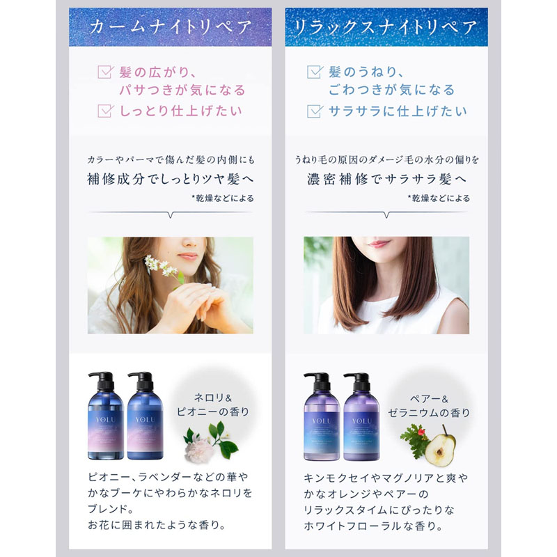 Yolu Calm Night Repair Shampoo 475ml Perfect All Day Shine Good Night ...