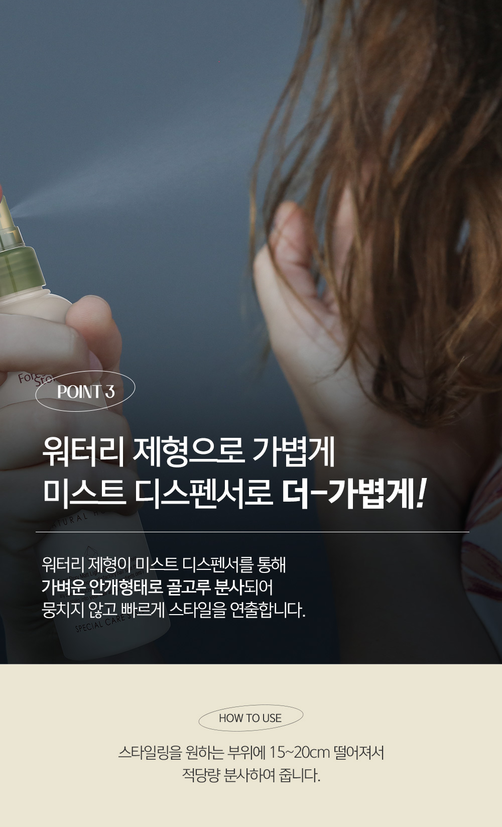 Forest Story Matt Light Water Spray Natural Hold Hair Spray Styling 252ml | Shopee Malaysia