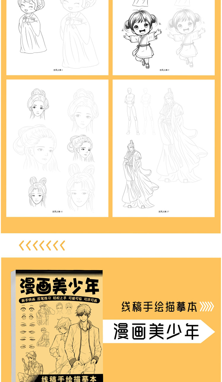 Art Drawing Book Character 漫画人物 Skill Practice Painting Paper Draw Seni ...