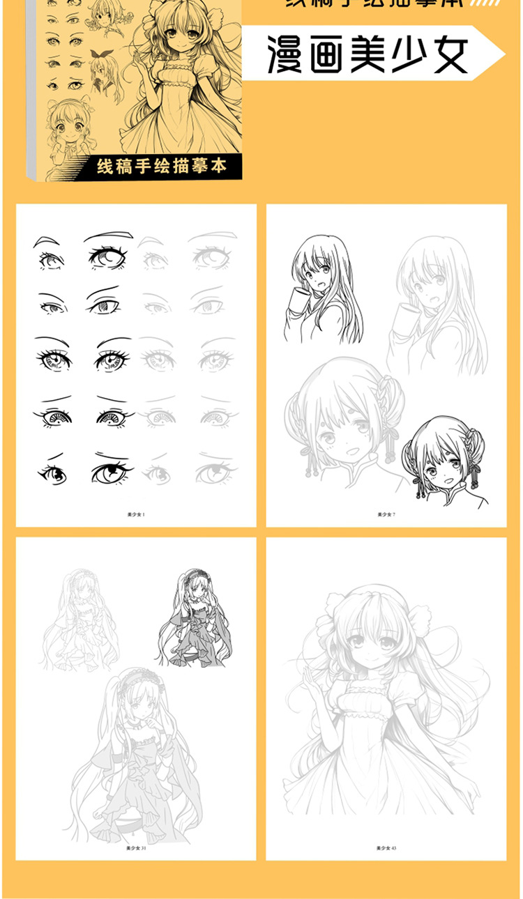Art Drawing Book Character 漫画人物 Skill Practice Painting Paper Draw Seni ...