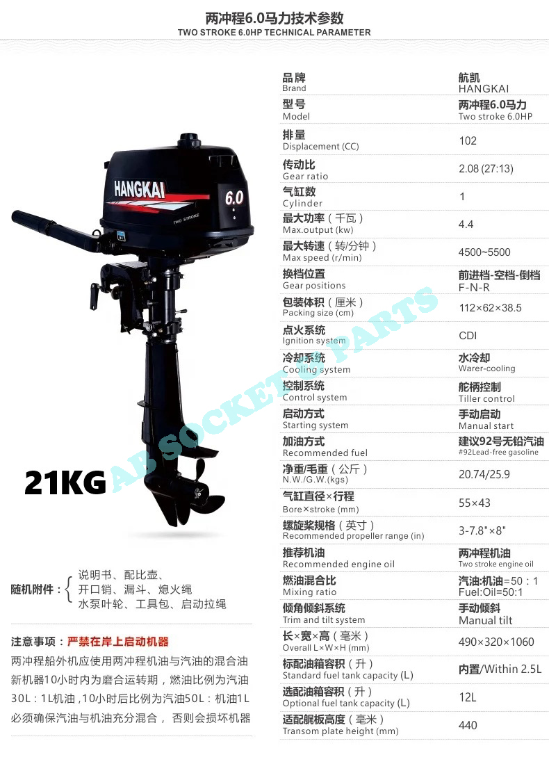 Hangkai 2 Stroke 6HP Short Shaft Boat Motor Outboard (Ready Stock) | Shopee Malaysia