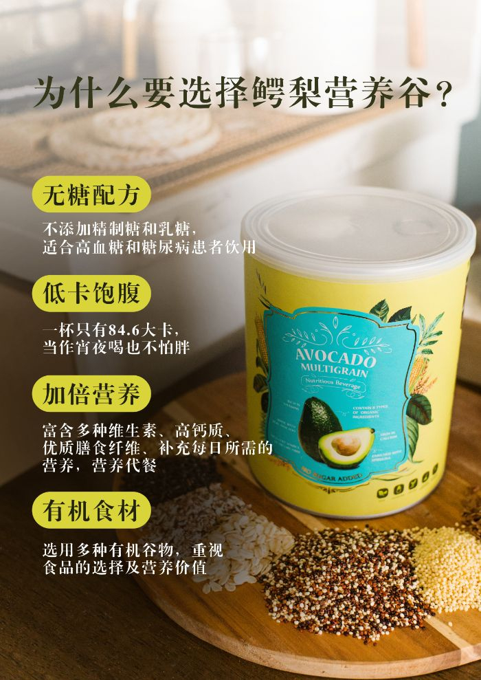 Herbal Farmer Avocado Multigrain Beverage 鳄梨营养谷粮 (500g) | Shopee Malaysia