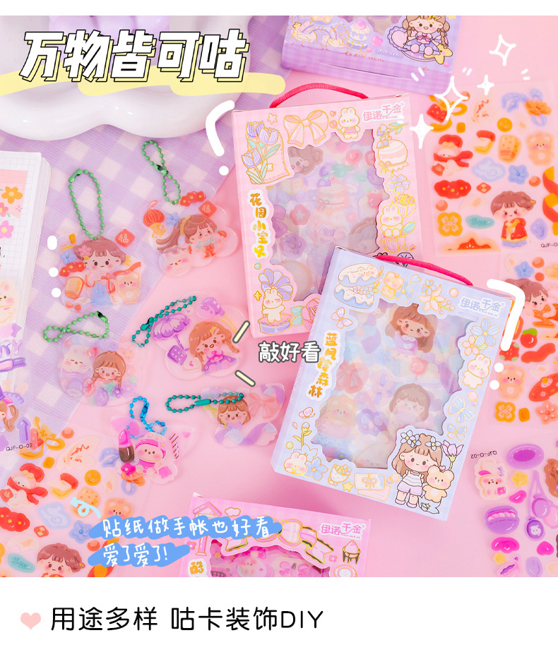 Wenbo Happy Guka Sticker Sets Children Kids Fun Cartoon Stickers ...