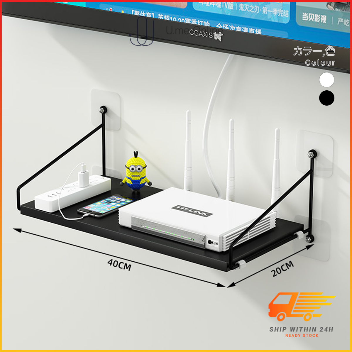 U.me Router Storage Box TV Set-Top Box Shelf Wall-Mounted Wi-Fi Bracket ...