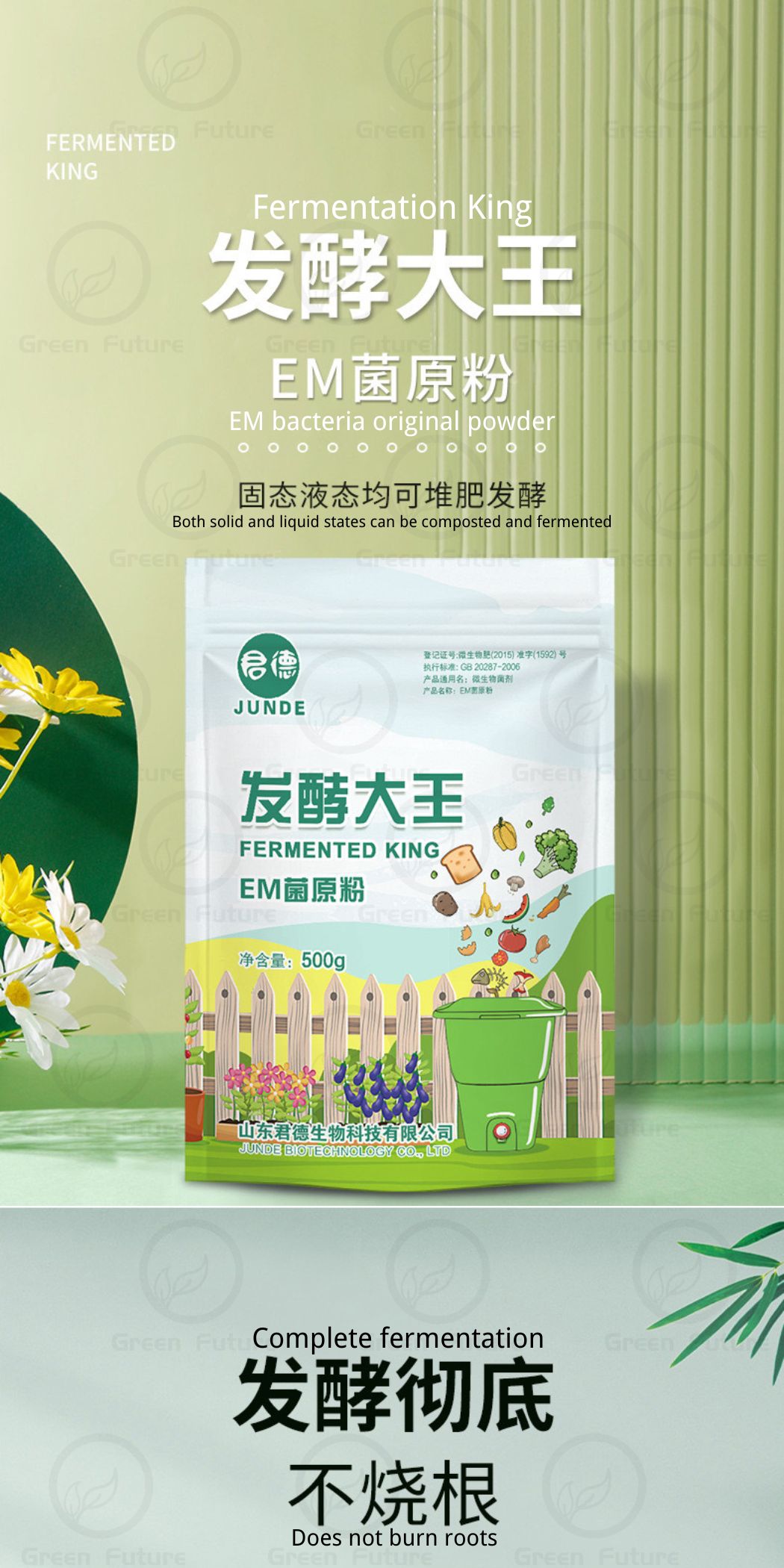 500G 发酵大王 EM菌原粉 堆肥菌剂肥料发酵 Fermented King EM bacteria original powder ...