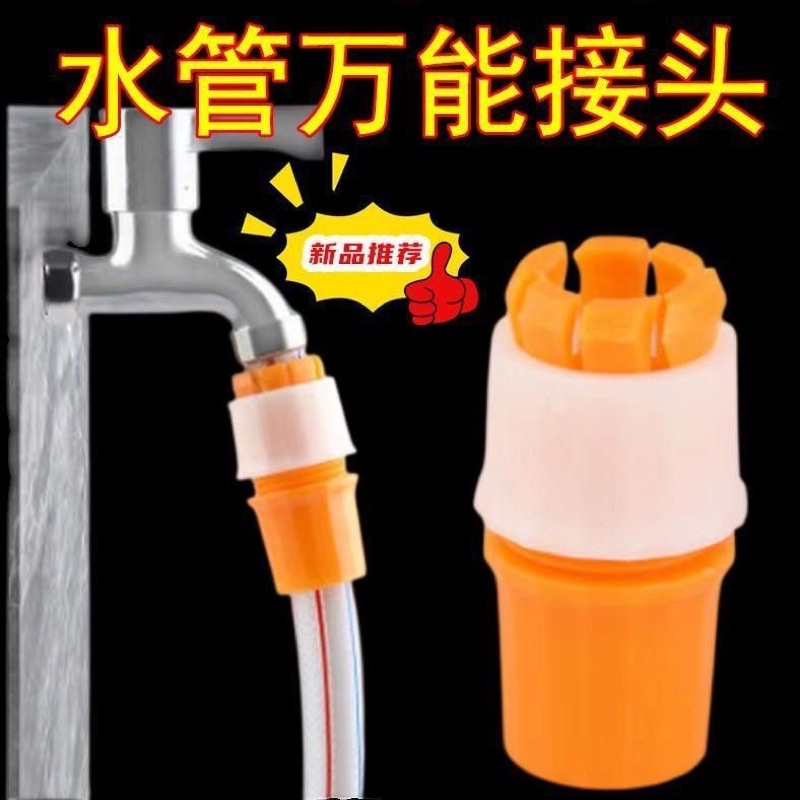 [1 pcs]Ultra Strong Faucet Hose Quick Connector Universal Adapter ...