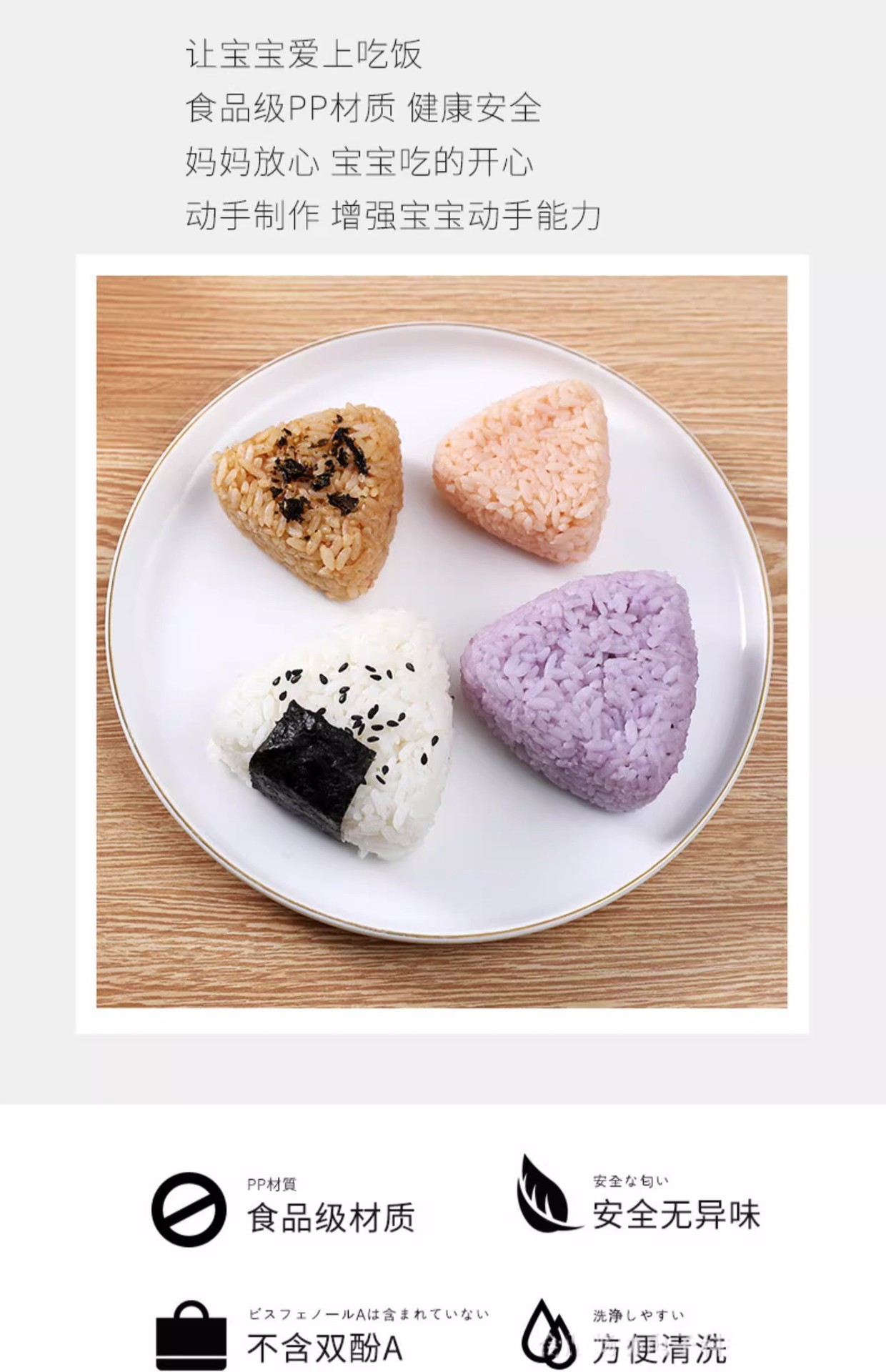 Acuan Nasi🍙三角饭团模具 Rice Ball Mold DIY 日式寿司宝宝儿童磨具食品级米饭团神器 Sushi Japanese ...