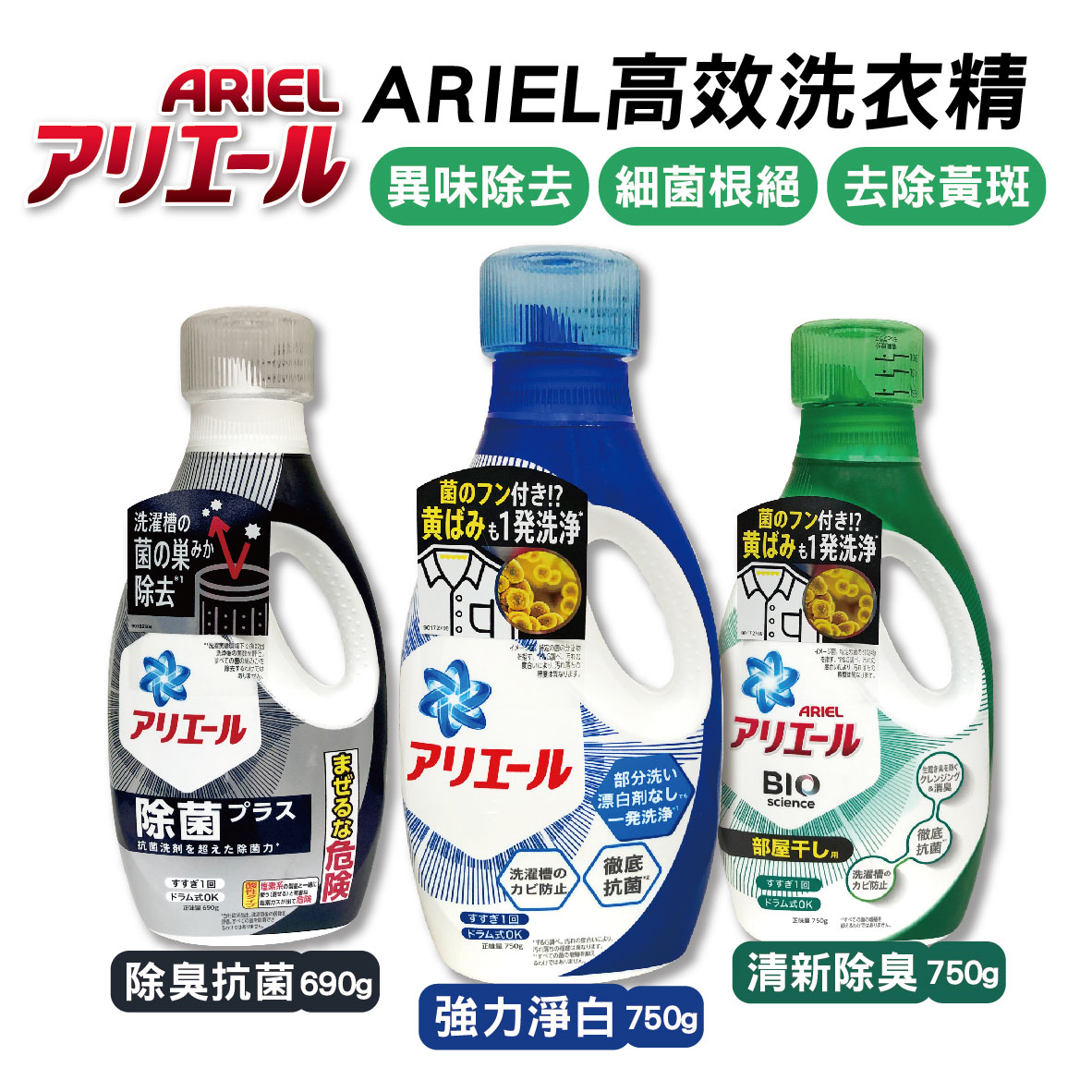 P&G Bold Laundry Detergent 850g/720g/690g Japan Cloth Liquid Detergent Sabun Baju 花王宝洁P&G 洗衣液 ...