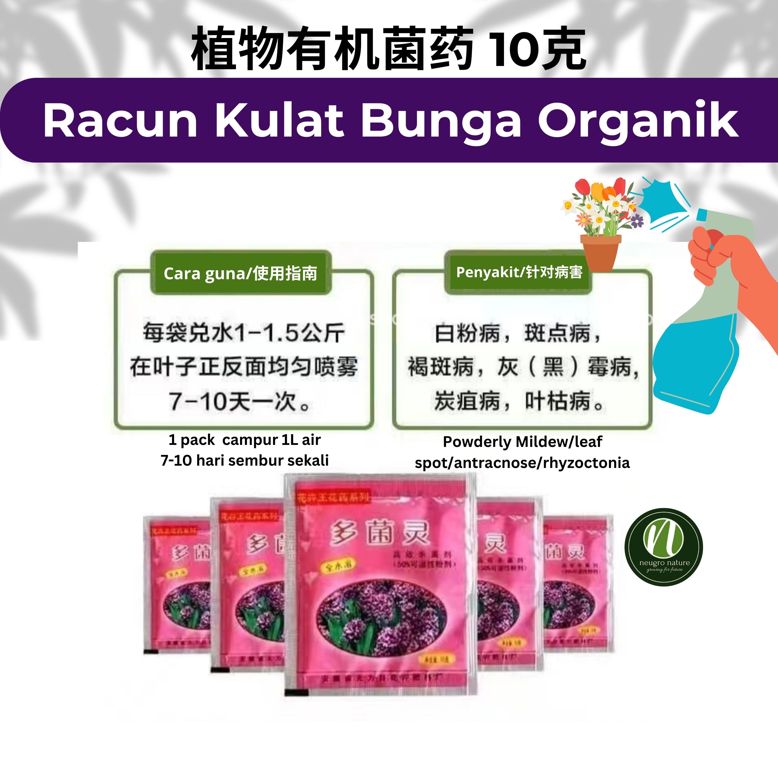 Neugro 10g Organic Fungicide Home Garden Plant Racun Kulat Bunga ...