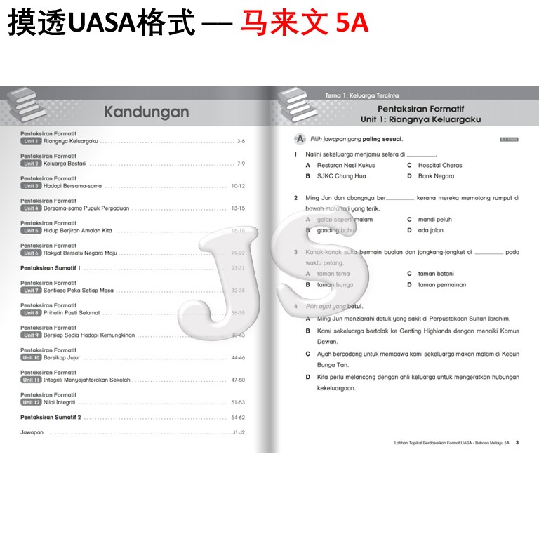 跟着课文走摸透UASA格式 5年级 LATIHAN TOPIKAL BERDASARKAN FORMAT UASA | 逐课进展式 ...
