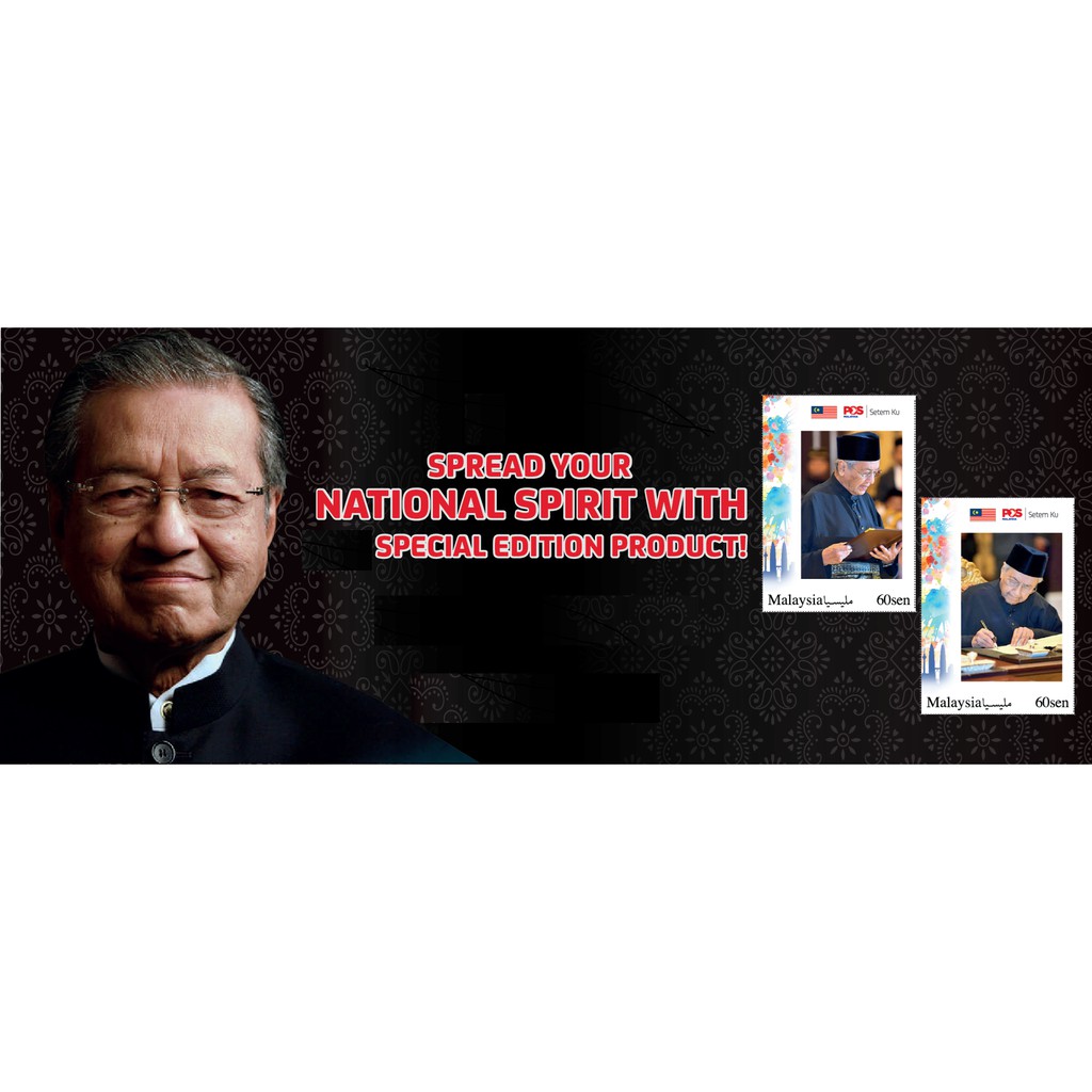 Special Edition Tun Dr Mahathir Mohammad Stamp - 2018 Edition - Edisi ...