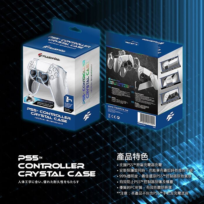 FLASHFIRE Premium PS5 DUAL SENSE 5 DS5 CONTROLLER CRYSTAL CASE - P801- CAN USE UNDER CHARGING ...
