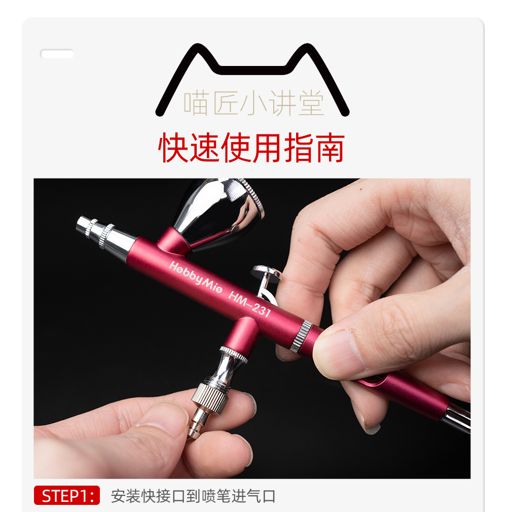 Hobby Mio Metallic Airbrush Stand - Airbrush Display Holder | 喵匠 喷笔展示底座 ...