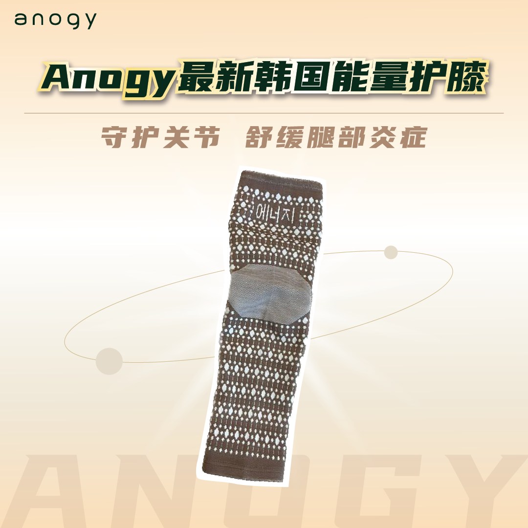 【Anogy】Anogy 韩国能量护膝 远红外线护腿 护膝内缝的每一粒里面都是满满包裹着的韩国能量石 Anogy Korea Energy ...
