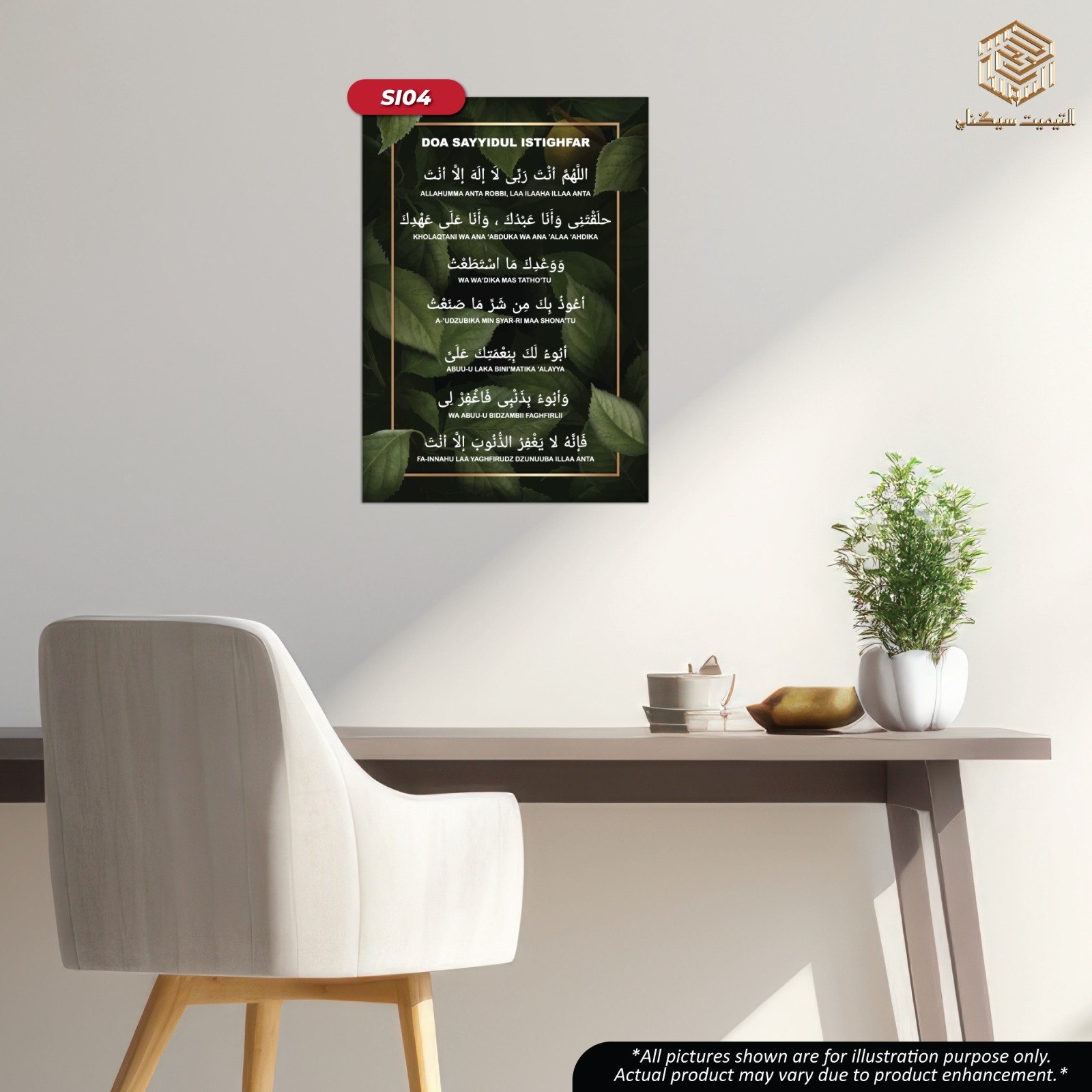 ULTIMATE SIGNATURE POSTER SAIYYIDUL ISTIGHFAR/ISLAMIC HOME DECORATION ...