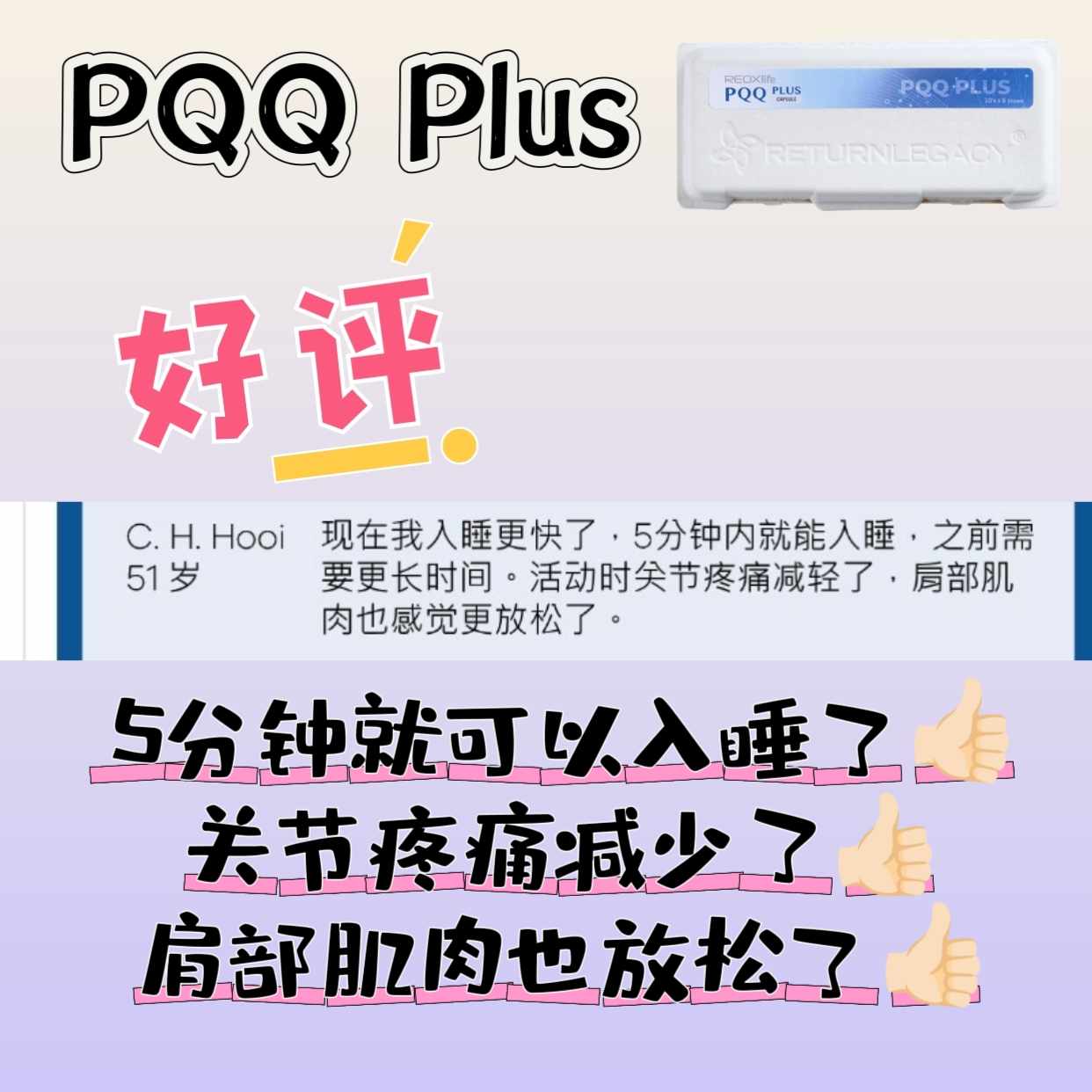 Ready Stock Return Legacy PQQ plus (with Choline) Halal 中风_提高注意力 ...
