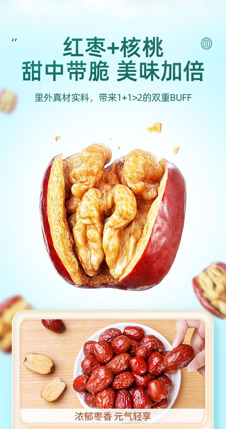 [新货亏本冲销量] 三只松鼠 红枣夹核桃 枣夹核桃仁 独立小包装 Three Squirrels Jujube with Walnut (1s) | Shopee Malaysia