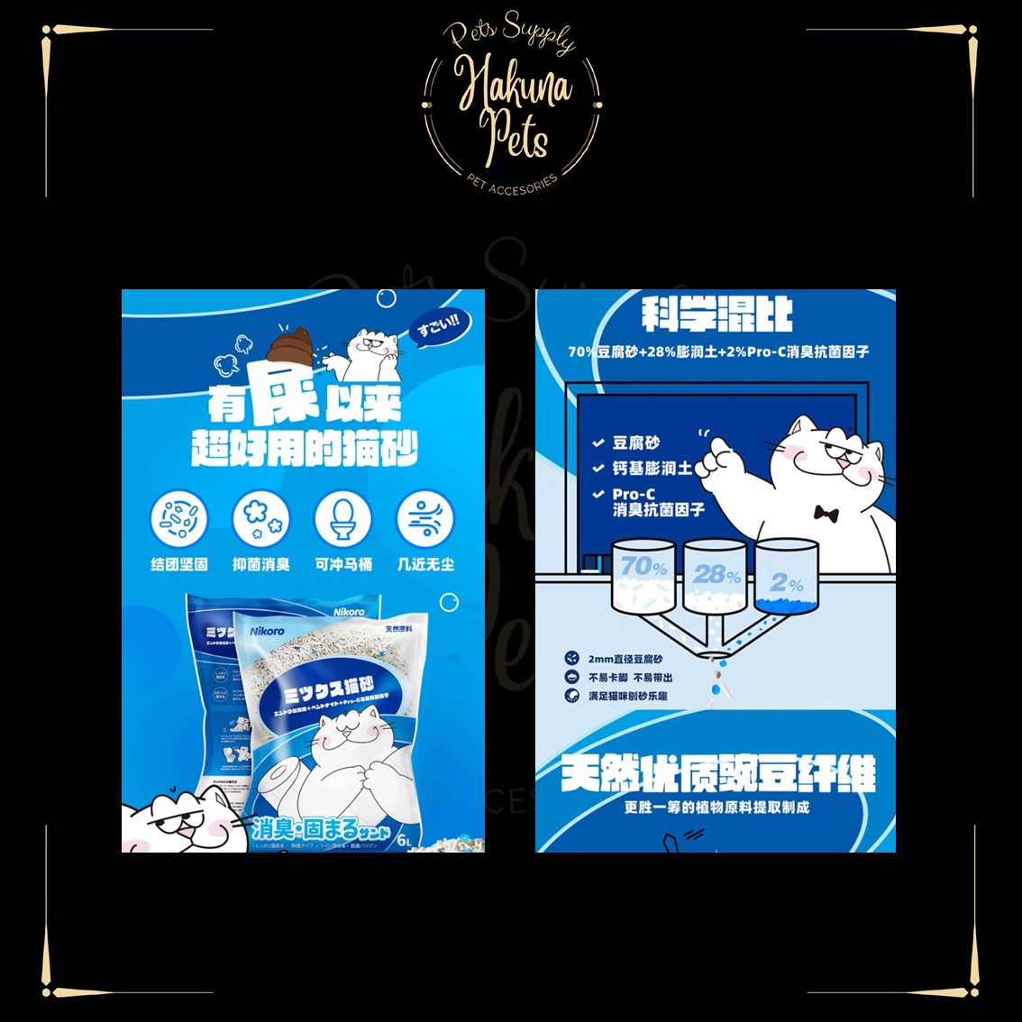 妮可露 Nikoro Mixed Cat Litter Japan Tofu Bentonite Mixed Sand Deodorant ...