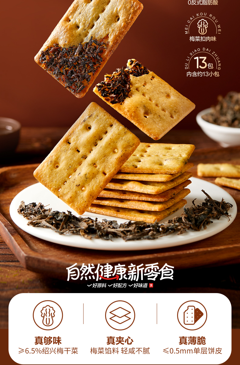 Bestore Dried Vegetable Cookies 梅干菜饼干 (160g/Pack x 13 Pcs) | Shopee ...