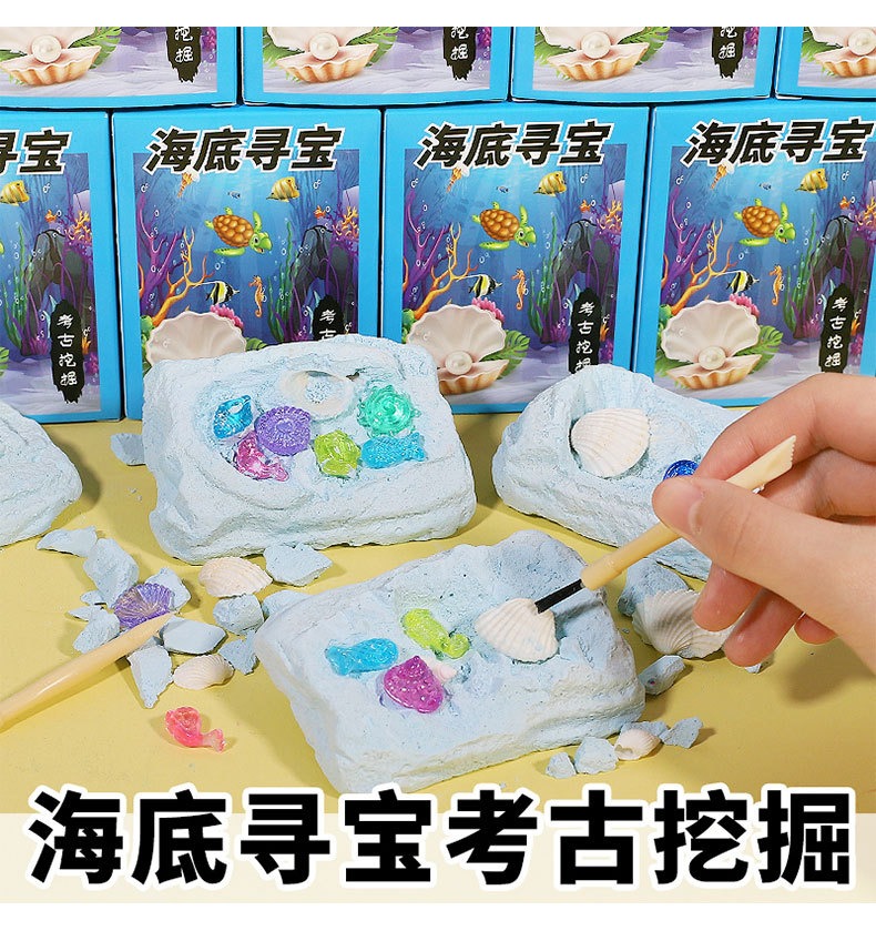 Marine Archaeological Gem Digging Blind Box Treasure Hunt Shell Gypsum ...