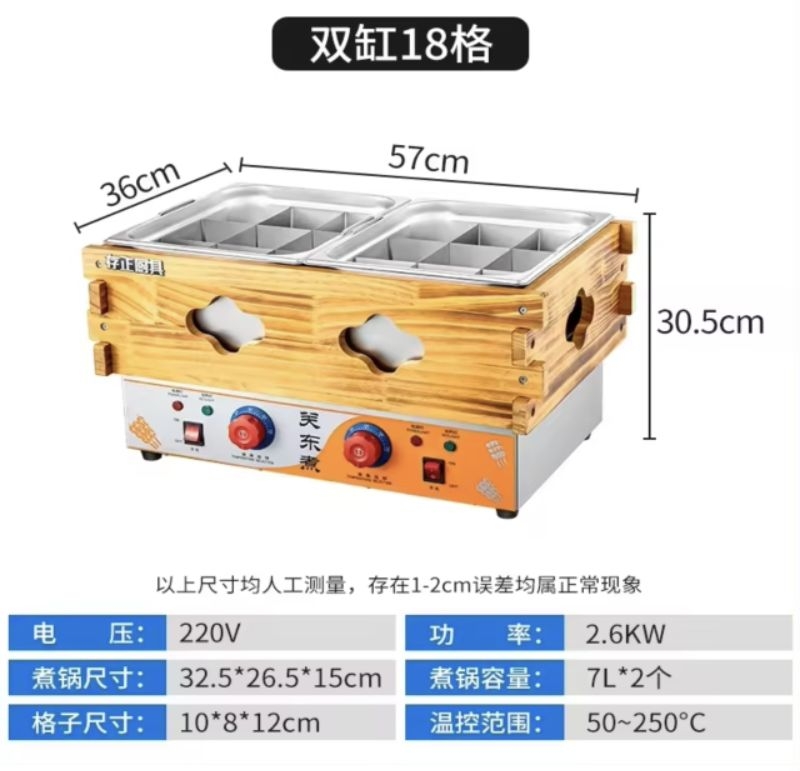 KT WARE Electric 18grid Kanto Oden cooking machine commercial spicy hot ...