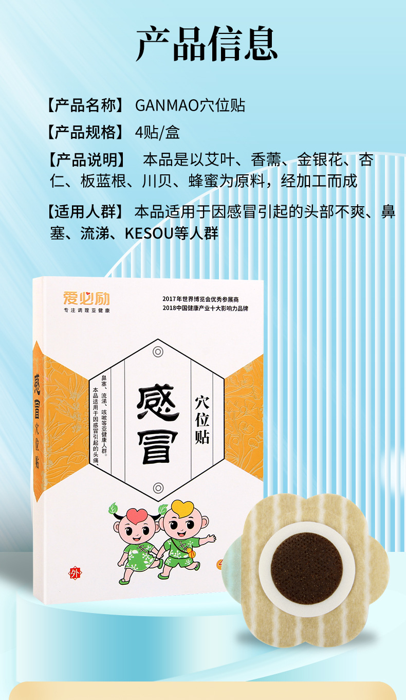 Baby and Children Flu Patch 宝宝小儿感冒保健贴 | Shopee Malaysia