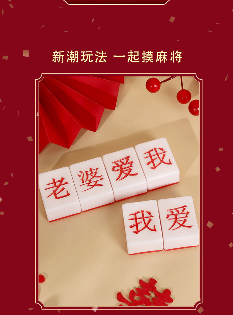 【现货】整蛊接亲游戏小道具蒙眼摸麻将 Wedding props Set (Blindfold Mahjong) | Shopee Malaysia