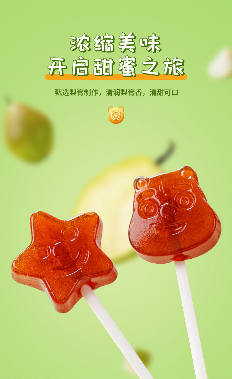 [新货亏本冲销量] 比比赞 秋梨膏棒棒糖 无添加剂 润滑糖 儿时回忆小零食 BiBiZan Autumn Pear Paste ...
