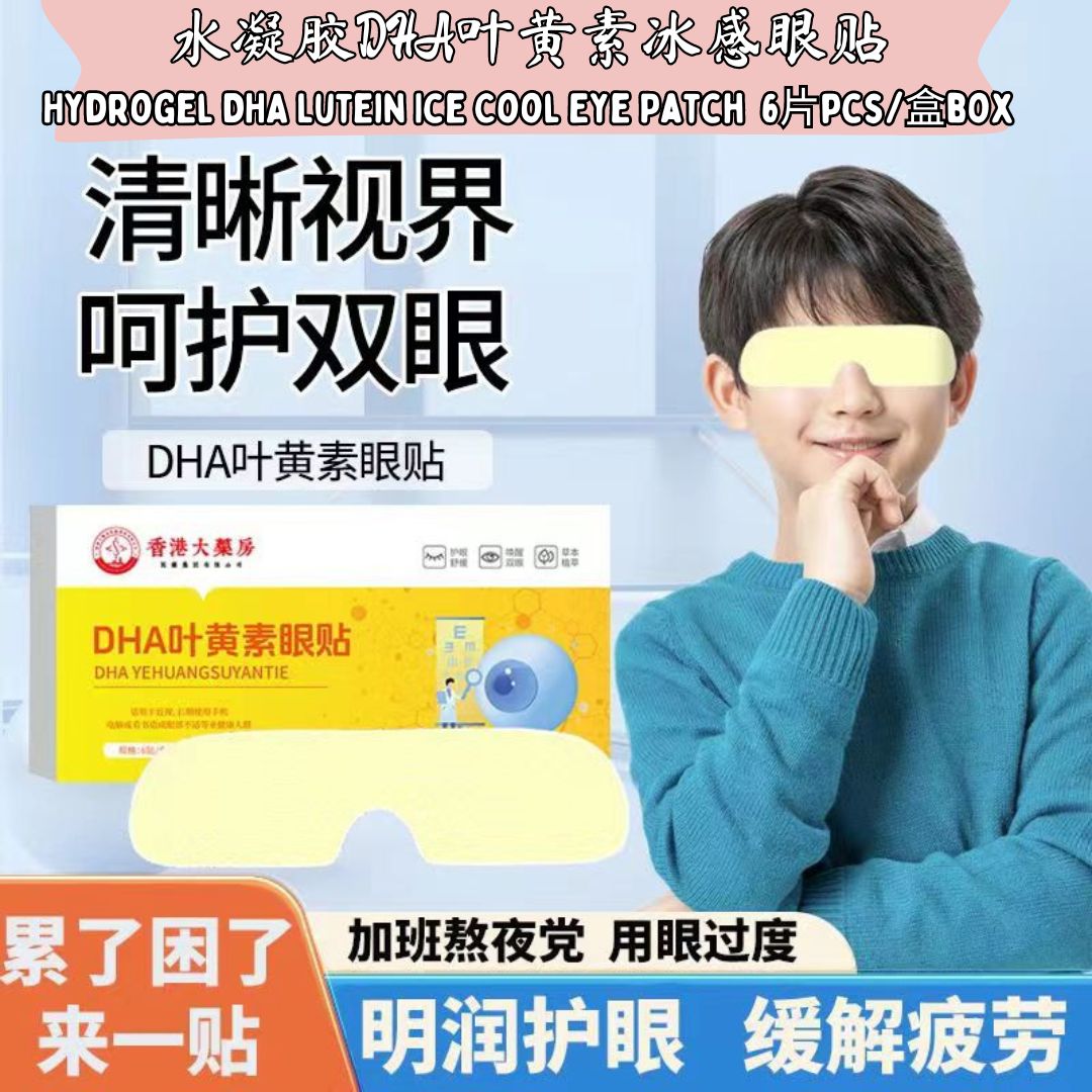 Hydrogel Ice Cool Mint Eye Patch 水凝胶薄荷冰感眼贴 消肿舒缓消热 Non-Woven Fabric Mint ...