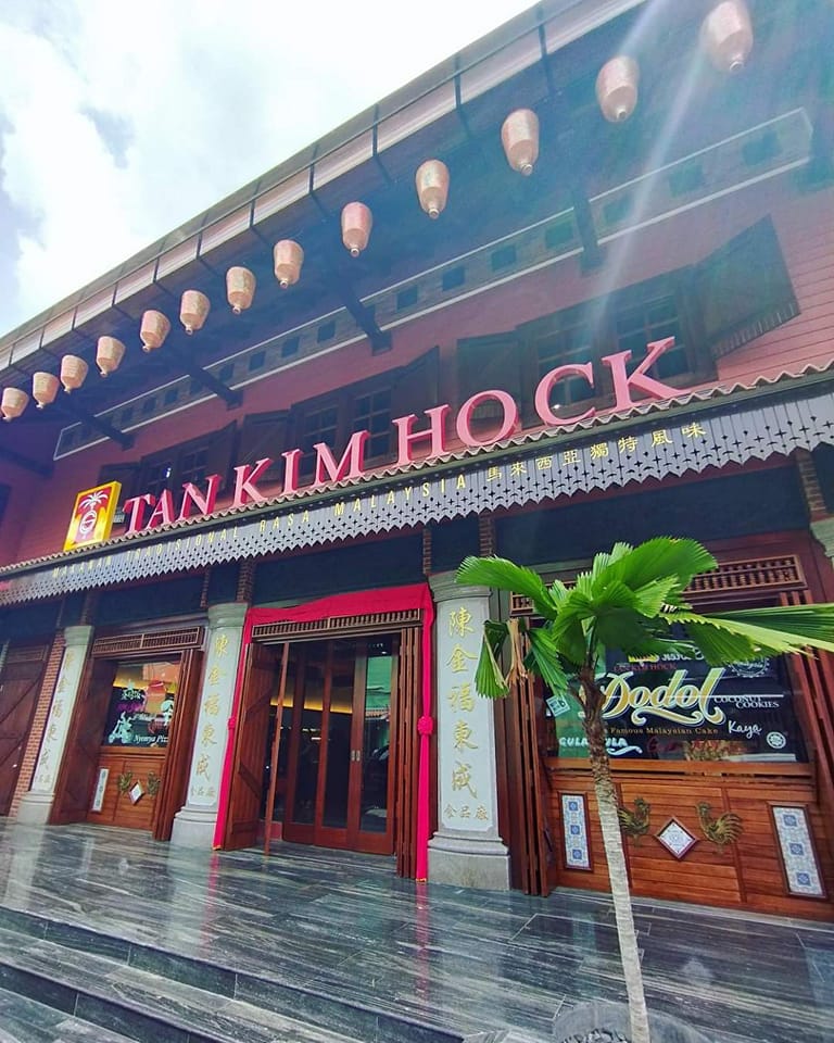 Tan Kim Hock Ginger Drink with Coconut Palm Sugar 陈金福马六甲椰糖老姜母茶 (12’s x ...