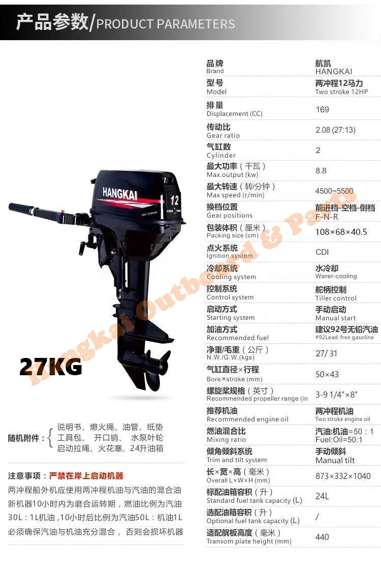 Hangkai 2 Stroke Short & Long Shaft Boat Motor Outboards (Ready Stock) | Shopee Malaysia