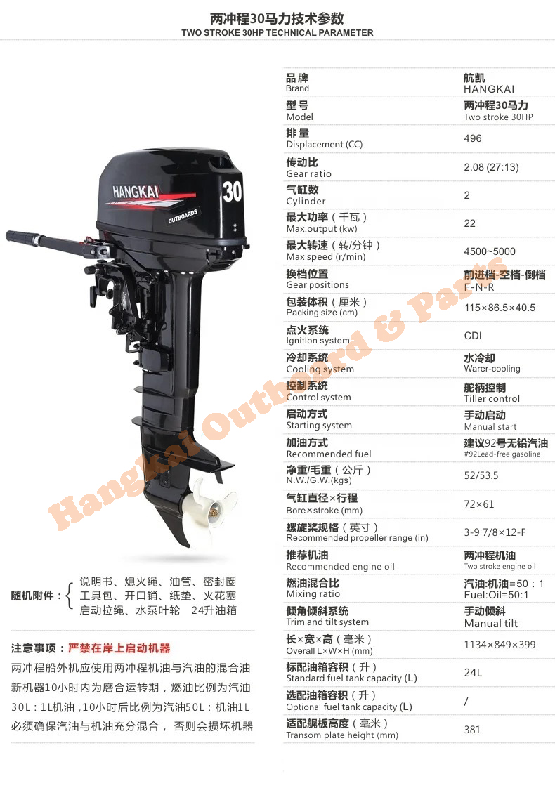 Hangkai 2 Stroke Short & Long Shaft Boat Motor Outboards (Ready Stock) | Shopee Malaysia