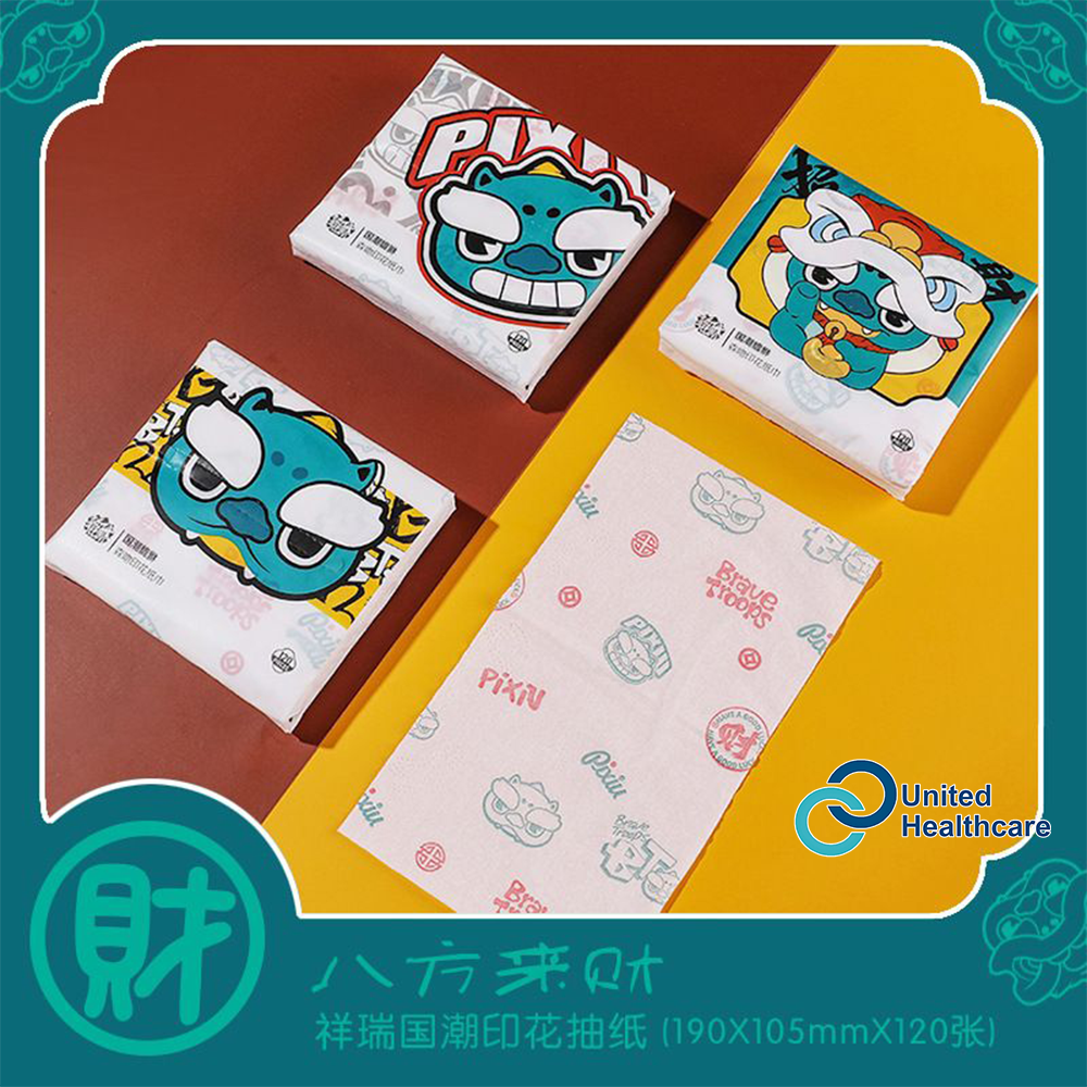 Sunde Pixiu Chinese Mascot Good Luck Facial Tissue 1Pack (190mm x 105mm ...