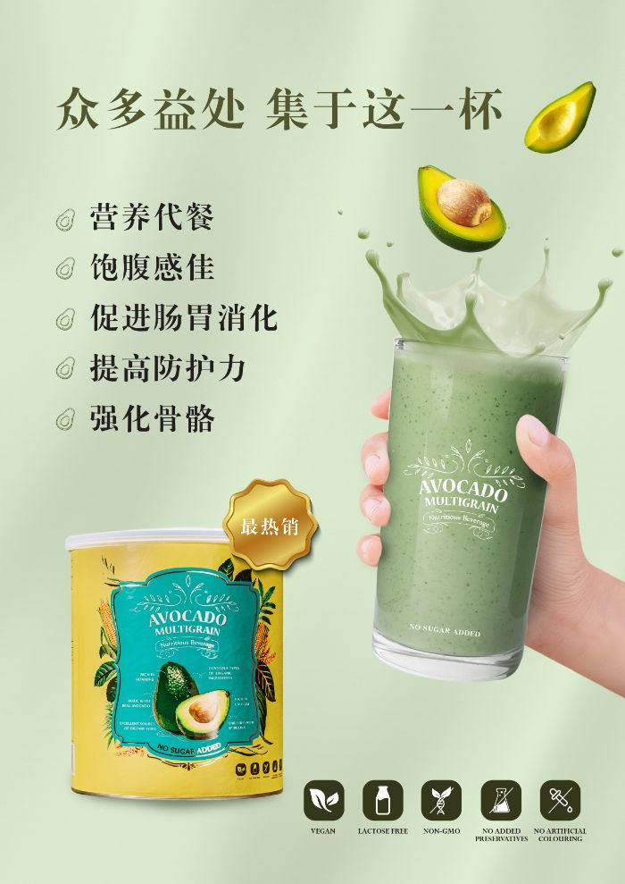 Herbal Farmer Avocado Multigrain Beverage 鳄梨营养谷粮 (500g) | Shopee Malaysia