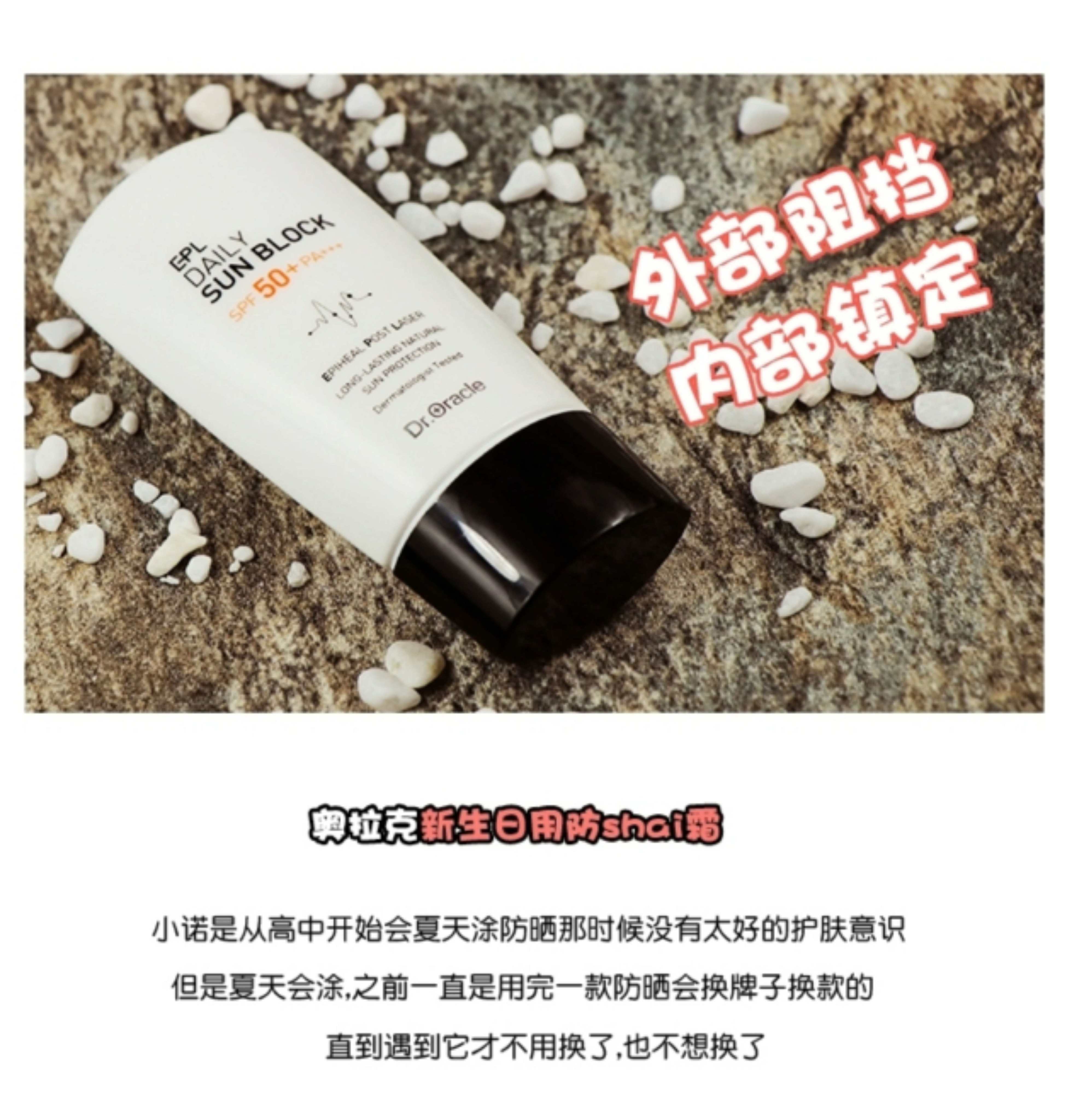 Dr Oacle EPL Daily Sun Block SPF 50+PA+++ 50ml 皮肤科用！奥拉克防晒霜防晒乳隔离遮瑕三合一防汗防水孕妇敏感肌防紫外线 | Shopee Malaysia