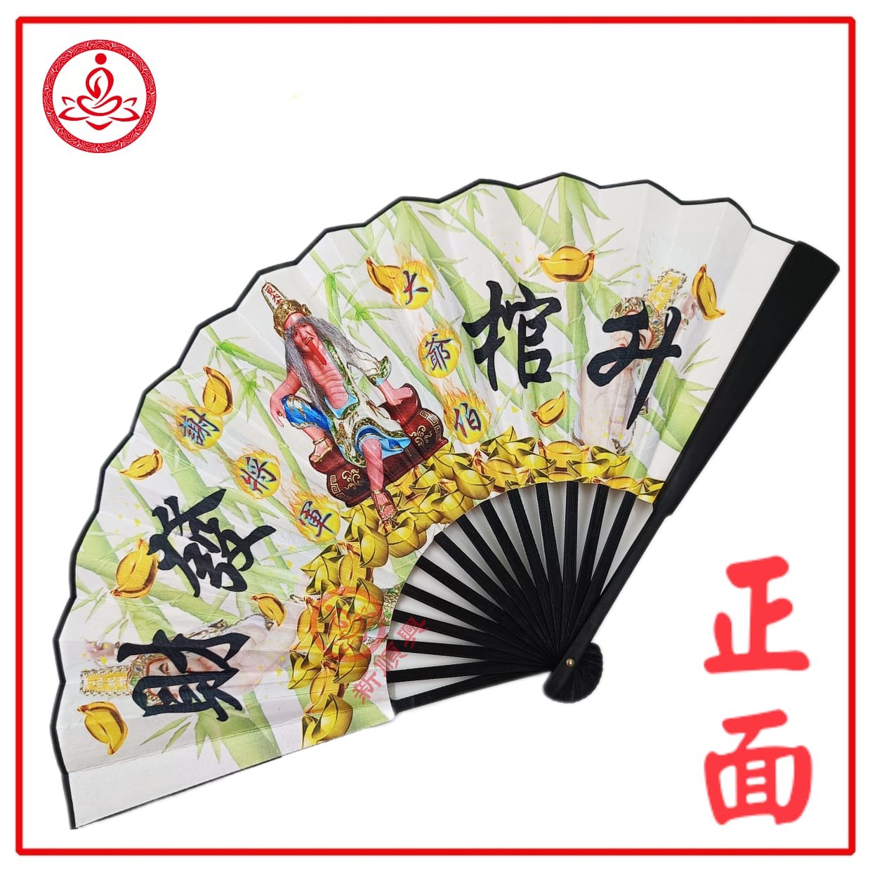 13"坐棺大爷伯/坐棺大爷伯五鬼扇子 Da Ye Bo Five Ghosts Fan | Shopee Malaysia
