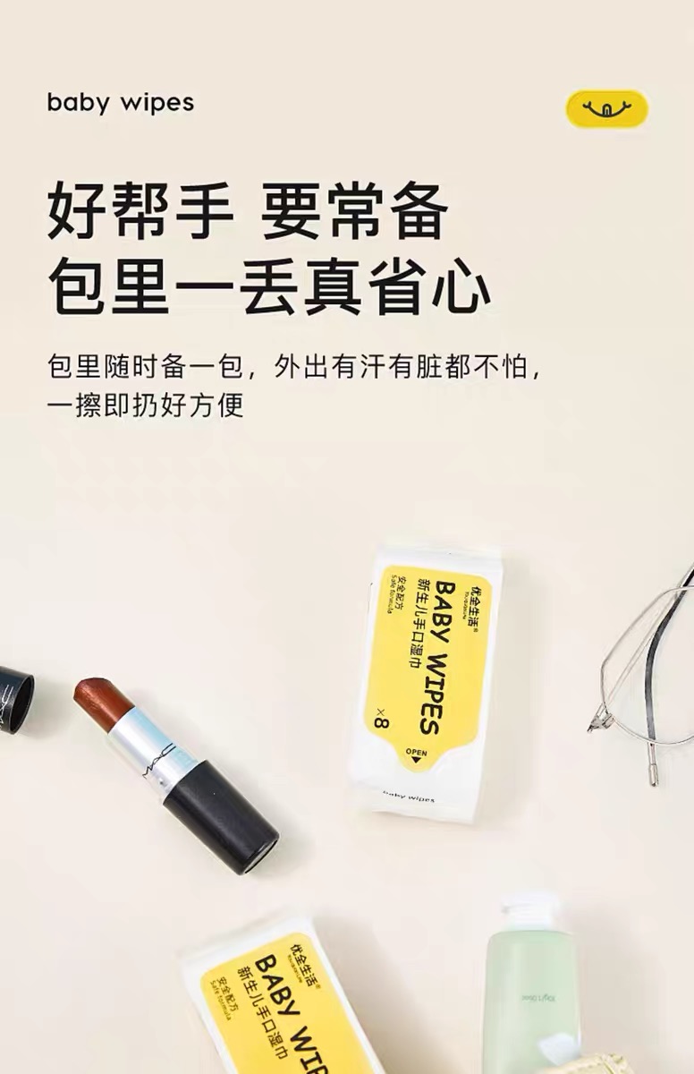 [100% EDI Pure Water] You Quan premium Baby Wipes Pocket Size Mini Wet ...