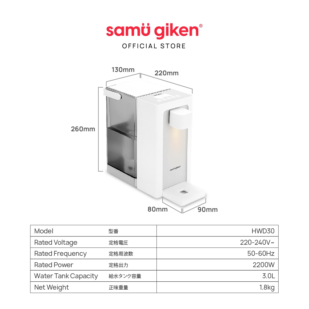 SAMU GIKEN INSTANT HOT WATER DISPENSER WITH 3L WATER TANK HWD30 ...