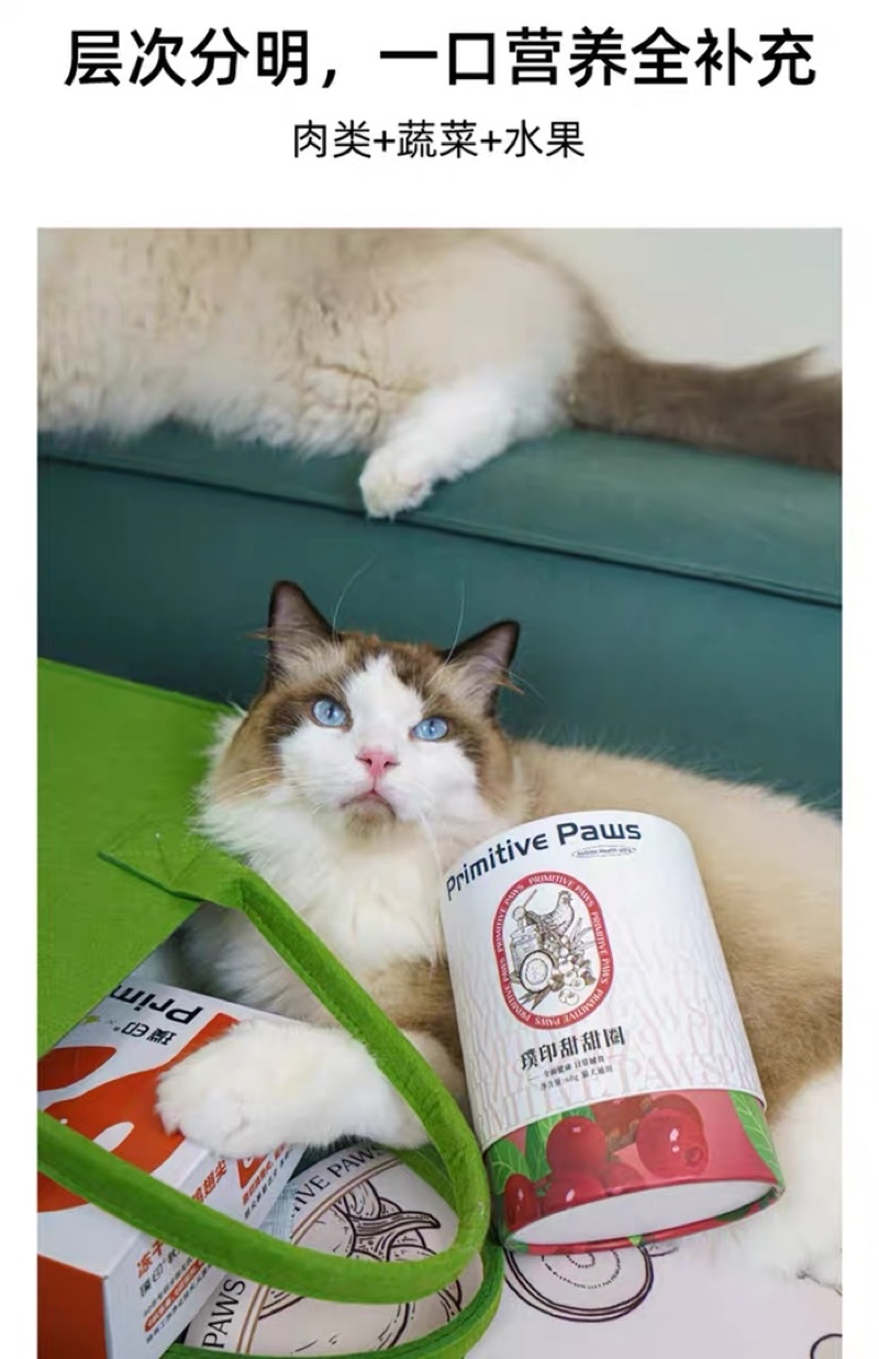 Primitive Paws 璞印 Functional Snack Freeze Dried for Pet / Cat Digestion ...