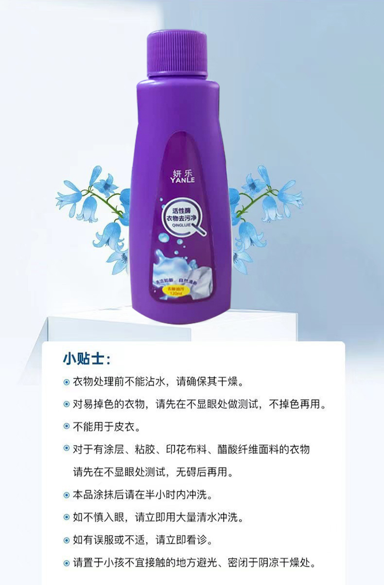 Wenbo Active Enzyme Clothes Decontamination Cleanser Deep Cleansing Removes Oil / Stains / Dirt ...