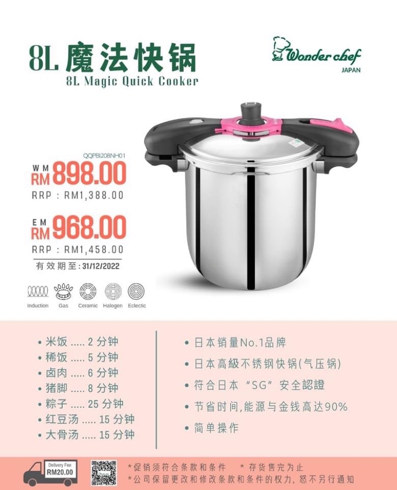 READY STOCK WONDER CHEF 8LMAGIC QUICK COOKER PRESSURE COOKER 8L魔法快锅 ...