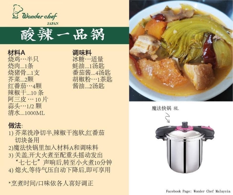 READY STOCK WONDER CHEF 8LMAGIC QUICK COOKER PRESSURE COOKER 8L魔法快锅 ...