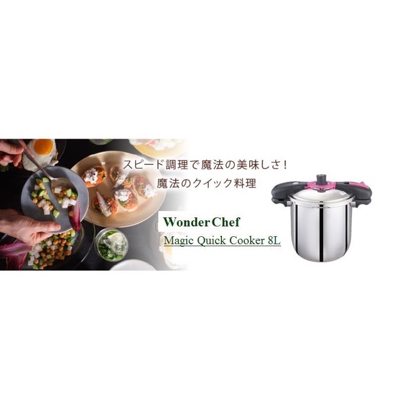 READY STOCK WONDER CHEF 8LMAGIC QUICK COOKER PRESSURE COOKER 8L魔法快锅 ...