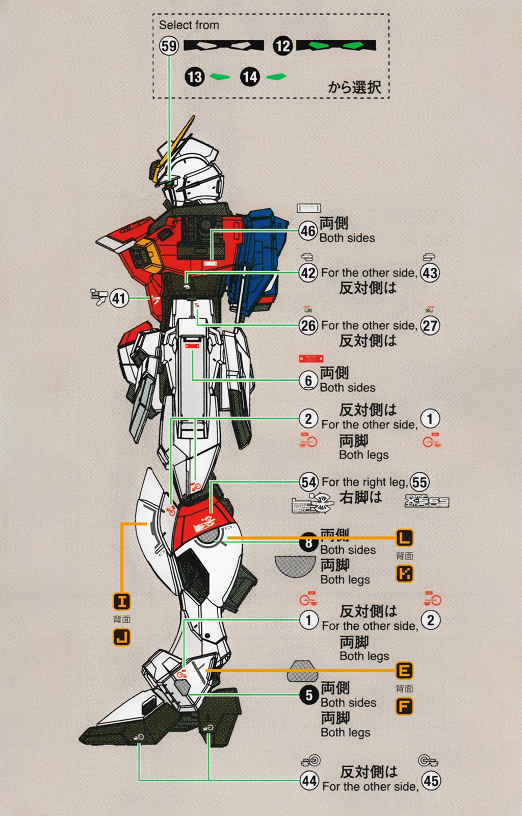 [TRS] TR009 RG 1/144 SWORD IMPULSE GUNDAM WATER SLIDE DECAL | Shopee ...
